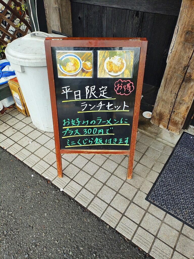 センター北「くじら軒」の愛すべき端麗系ラーメン・奥深い出汁の味わい アベイルの都筑区お散歩ブログ